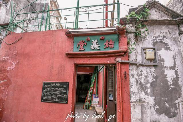 Shi Shan Jie Yi Tang - Early Martial Arts School with Historical ...