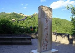 Heroes Monument - Steep Slope with Monument on Great Wall