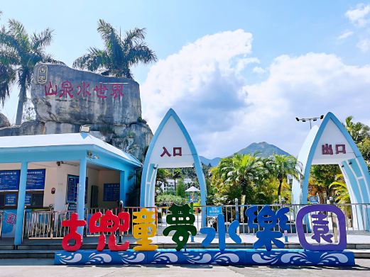 Gudou Sunshine Beach Water Park - Family Fun and Water Activities