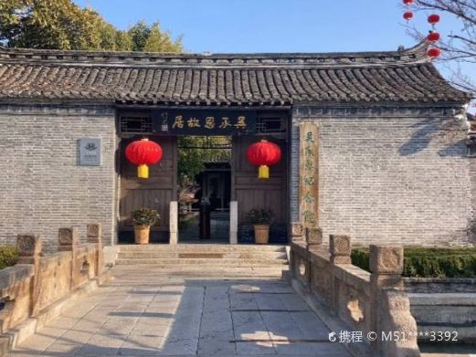 Wu Cheng'en Memorial Hall - Journey to the West Expertise