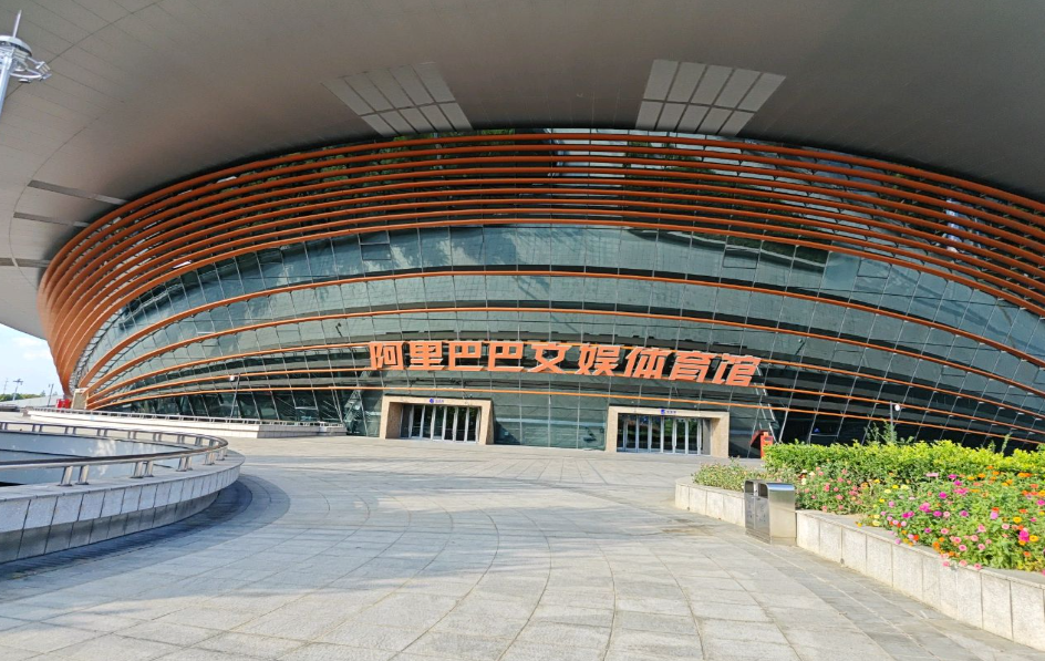 Alibaba Culture and Entertainment Gymnasium - Asian Games Venue